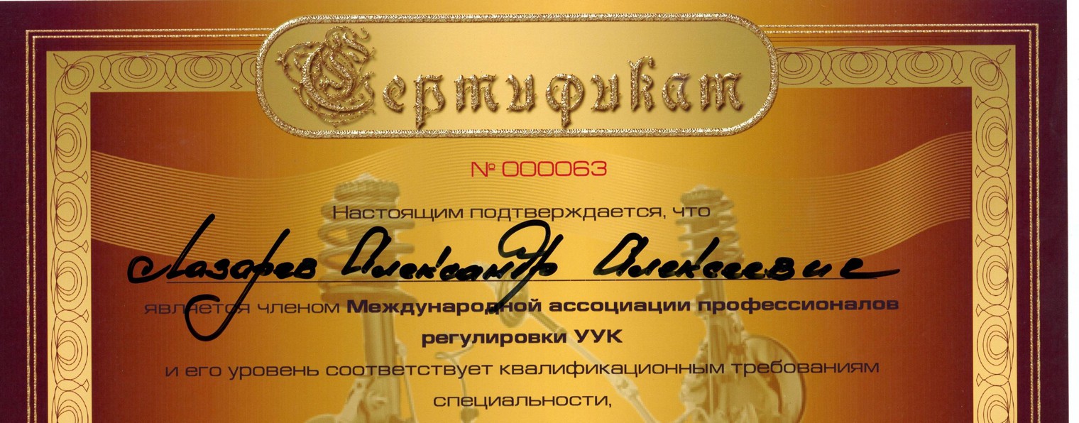 Центр СХОД-РАЗВАЛ Пенза