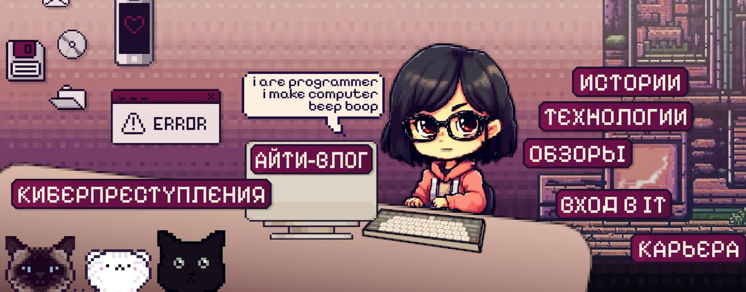 IT POP • Айти-поп