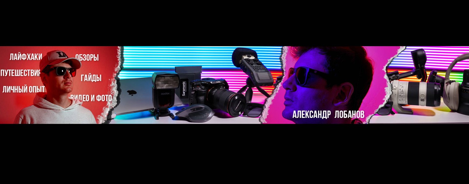 Александр Лобанов