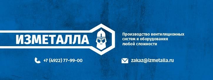 ИЗМЕТАЛЛА