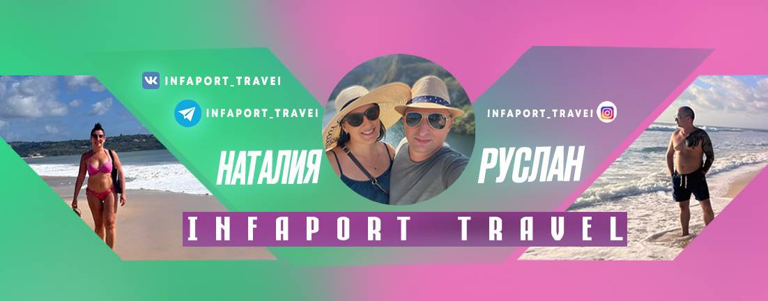 INFAPORT TRAVEL DIGITAL