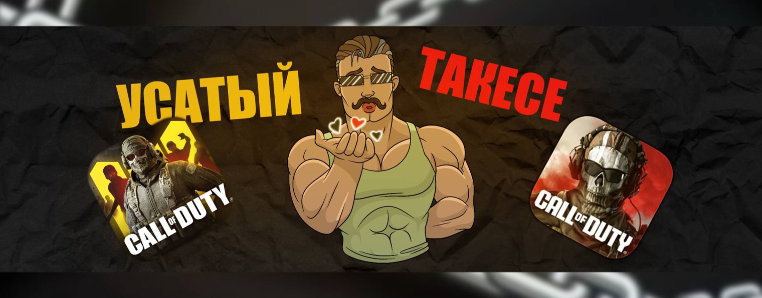 ТАКЕСЕ