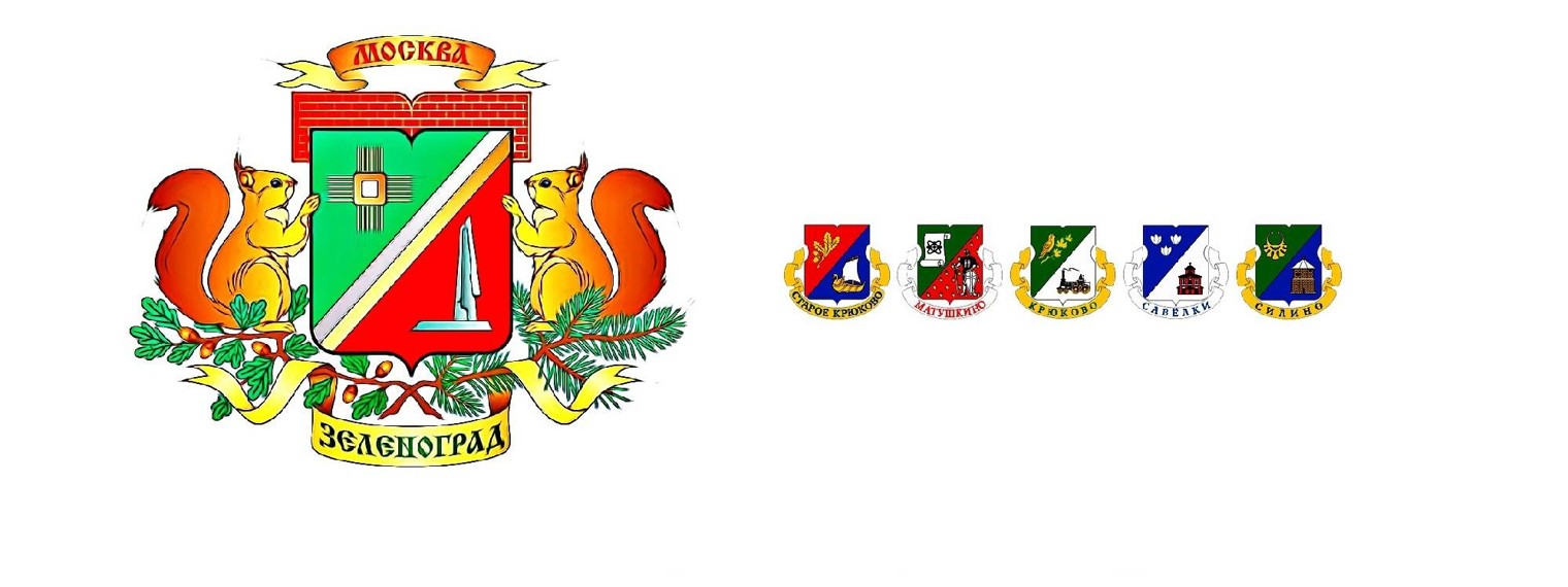 Муниципальные округа Зеленограда