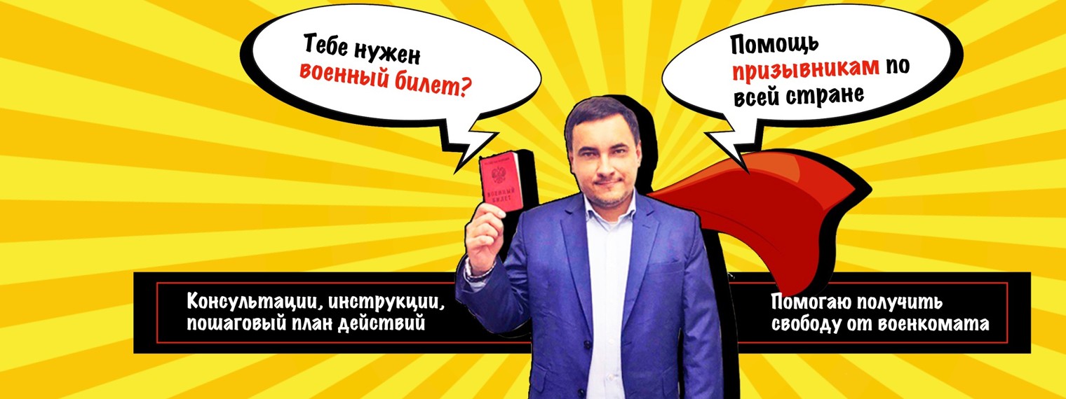 Школа Призывника