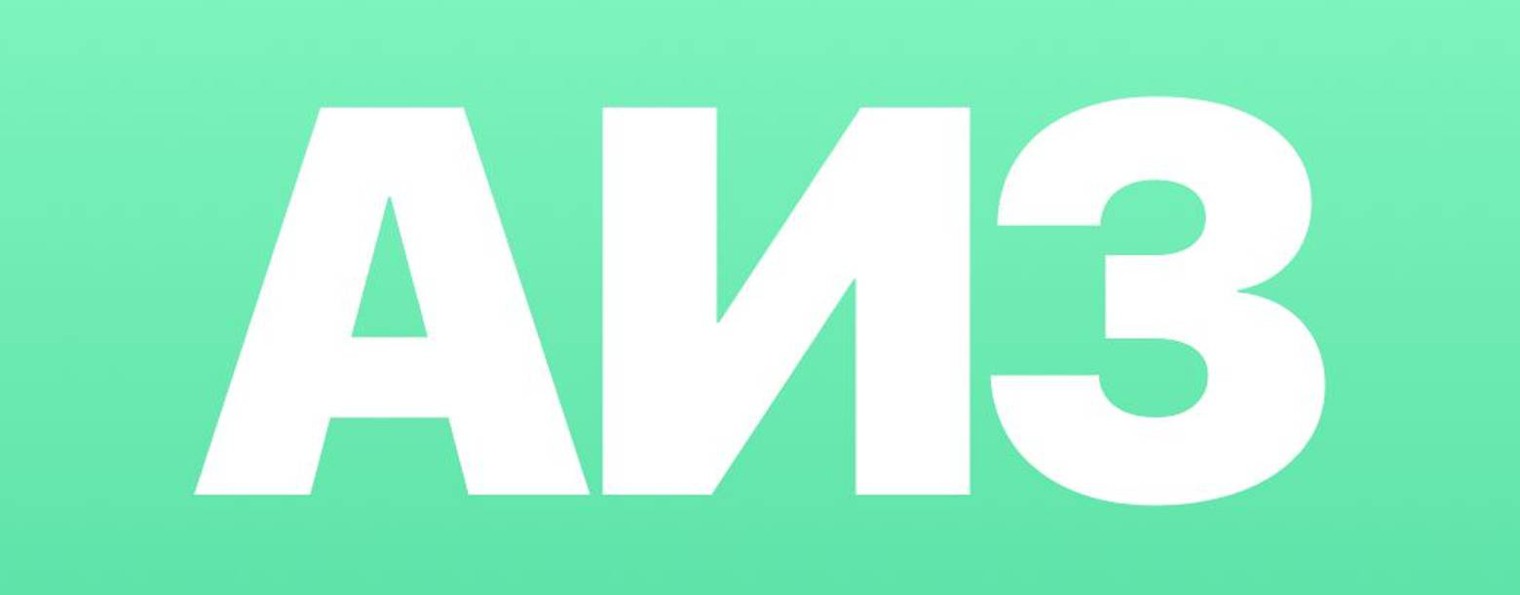 Анонимные Интернет Зависимые