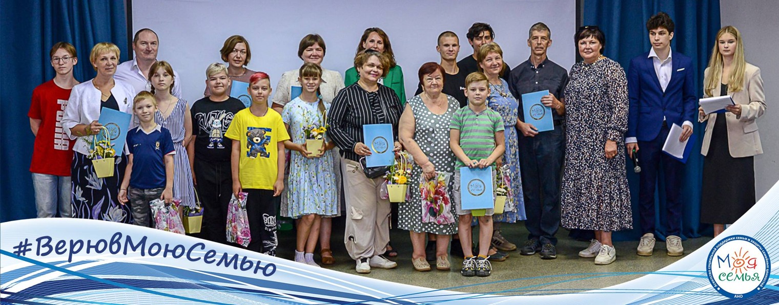 АНО Моя семья