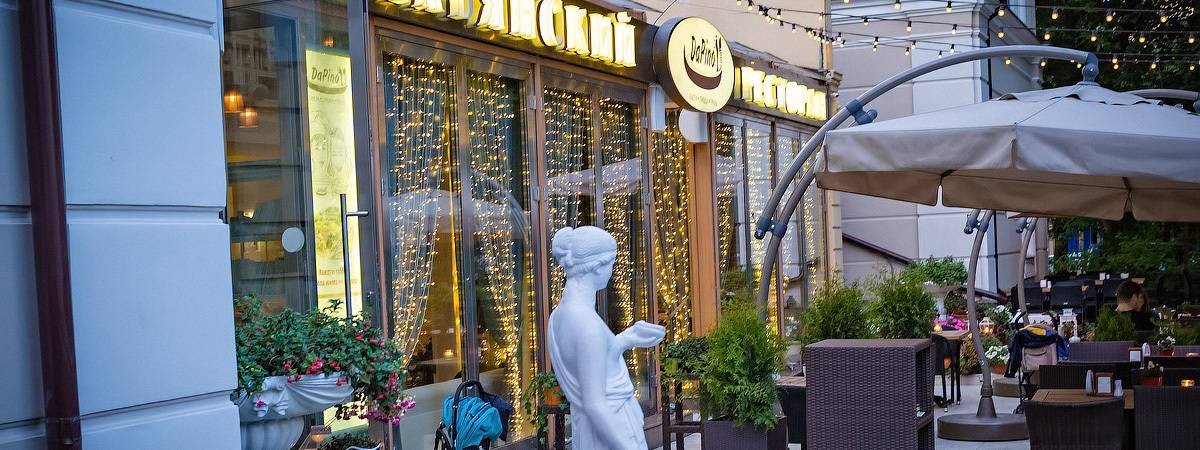 Da Pino - итальянский ресторан в Москве