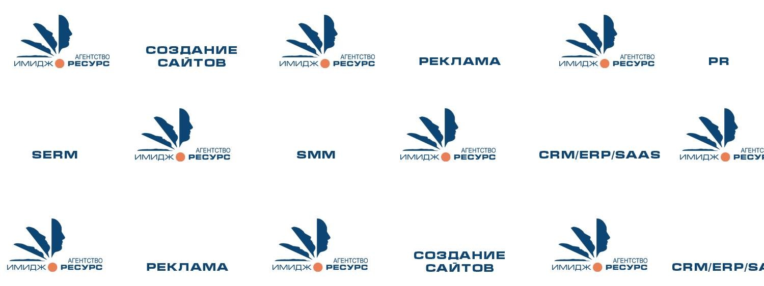 Имидж Ресурс