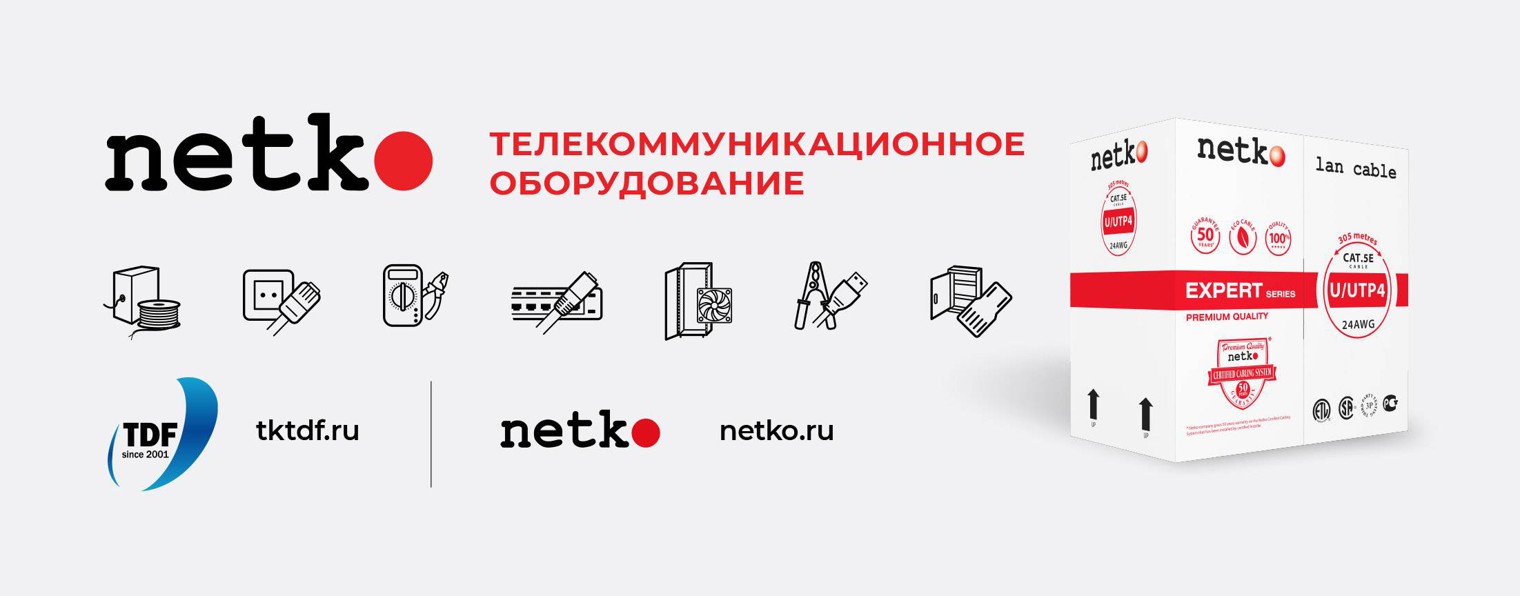 Netko.ru