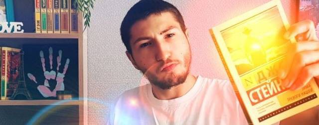 Степной Волк