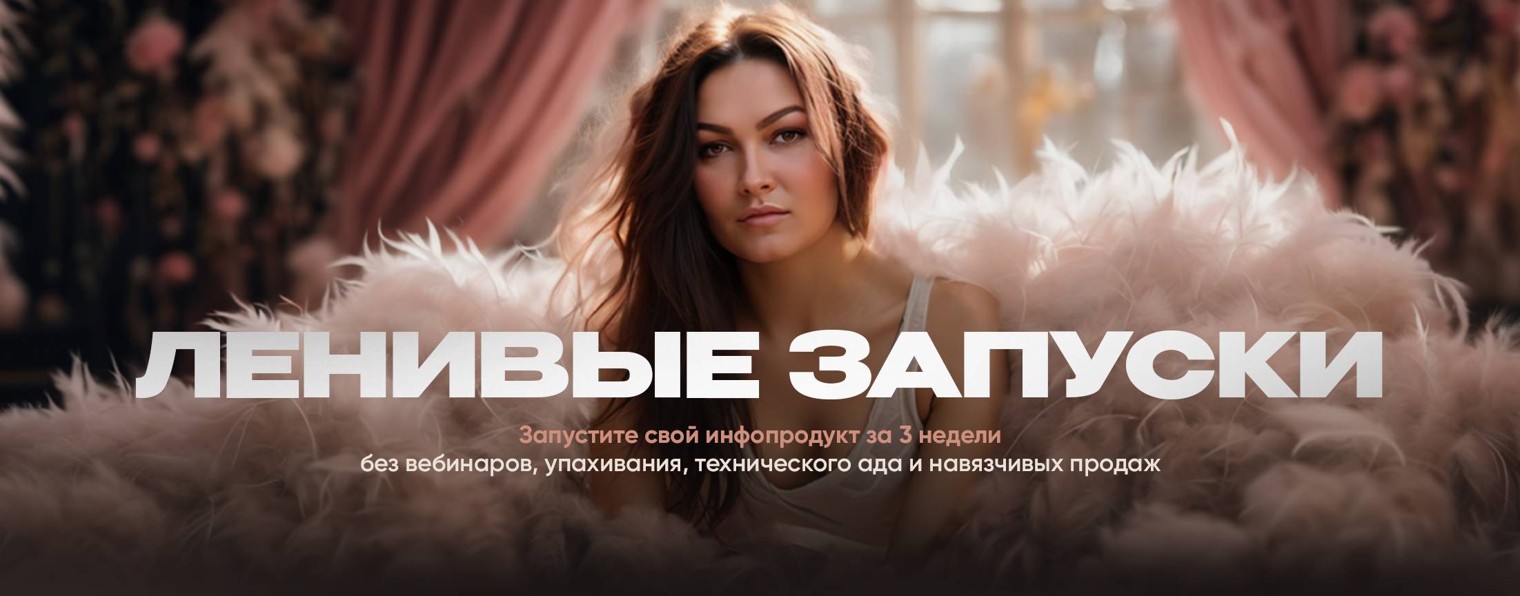 ЛЕНИВЫЕ ЗАПУСКИ