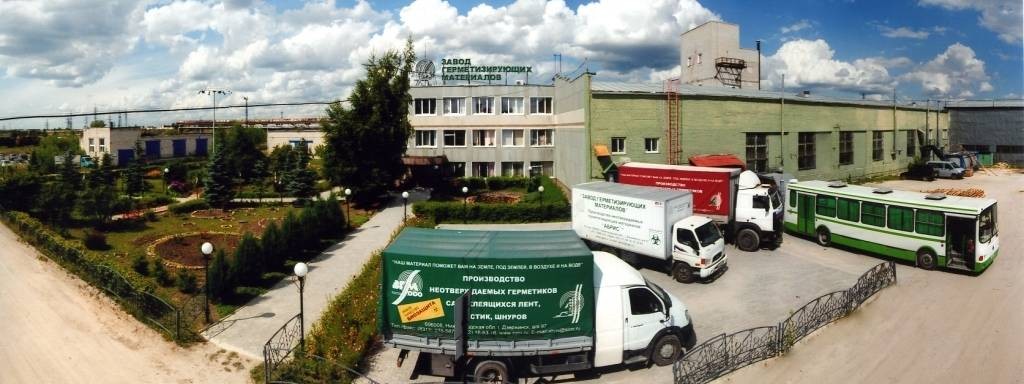 Завод герметизирующих материалов