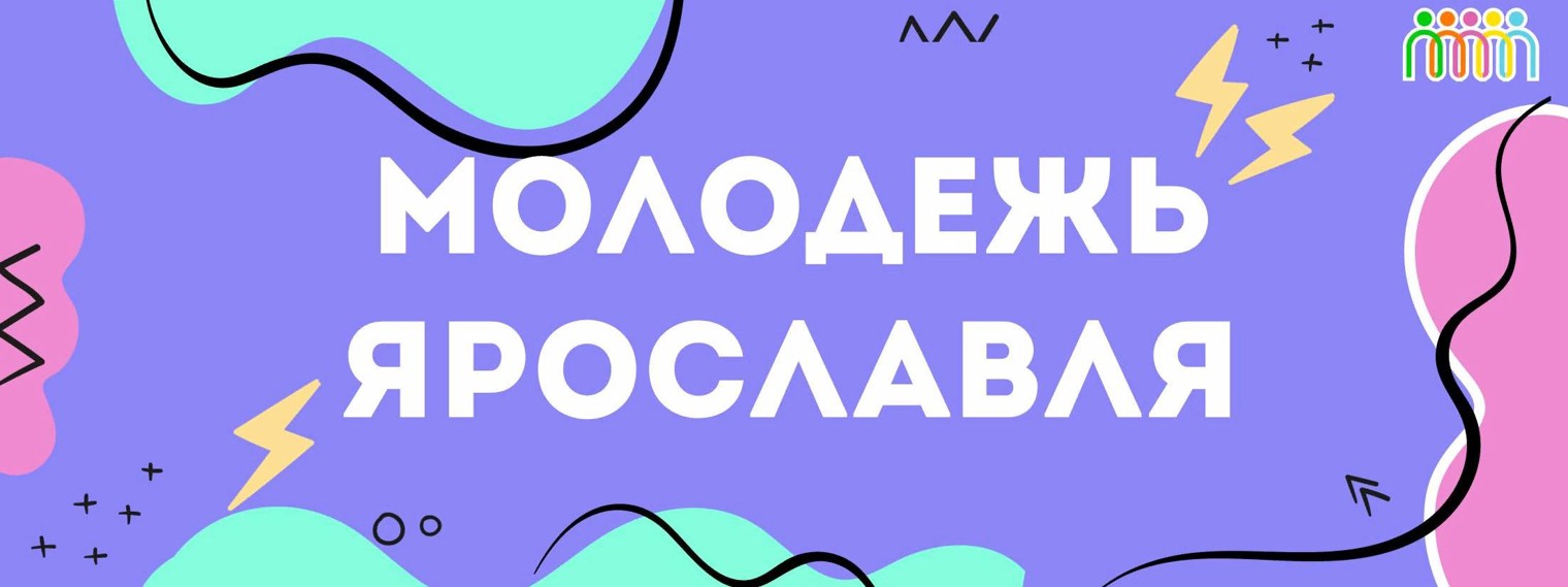 Управление по молодежной политике