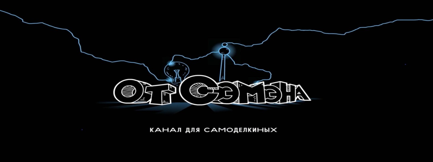Игорь Семёнов