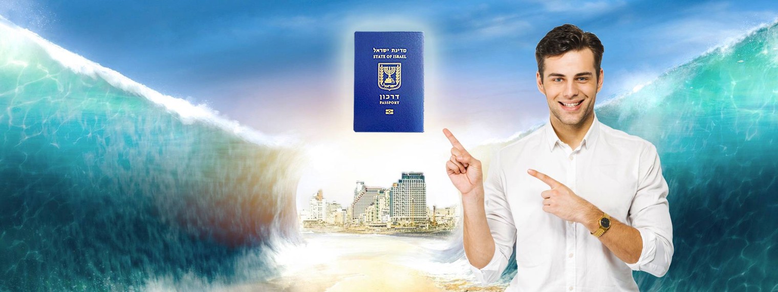 Агентство репатриации "NewIsraeli"