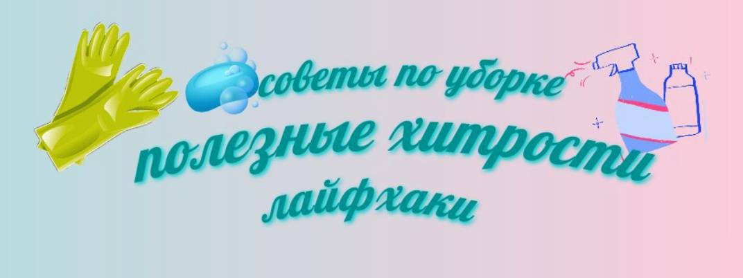 Чистюлина