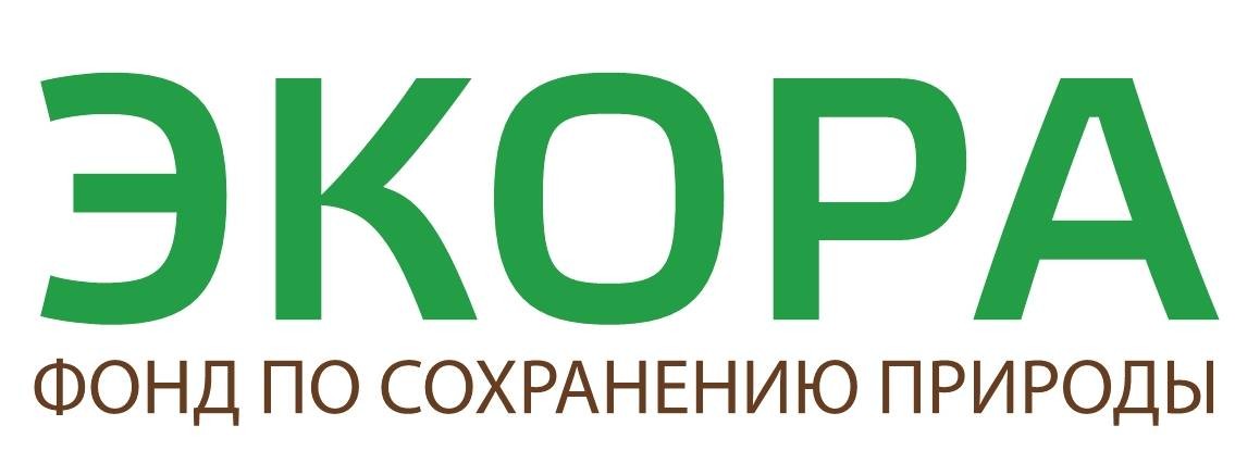 ФОНД ЭКОРА
