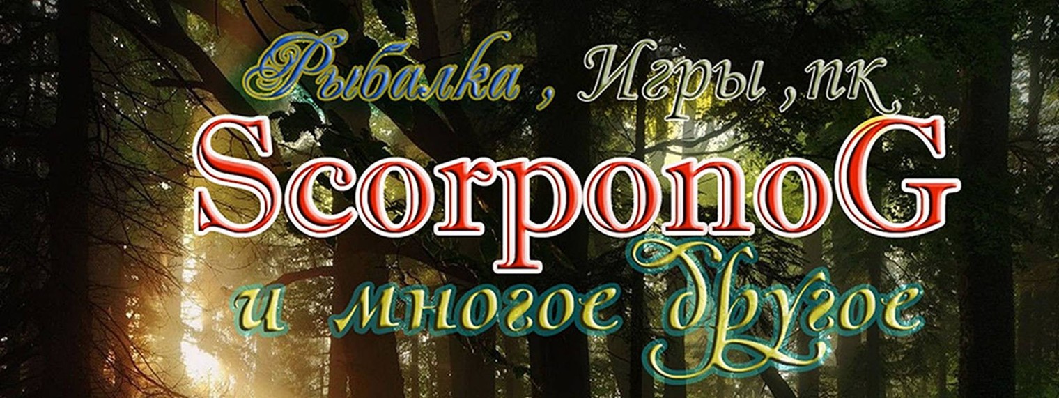 ScorponoG