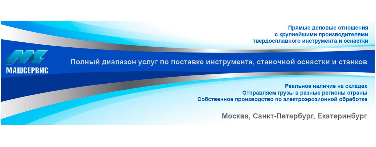 МАШСЕРВИС