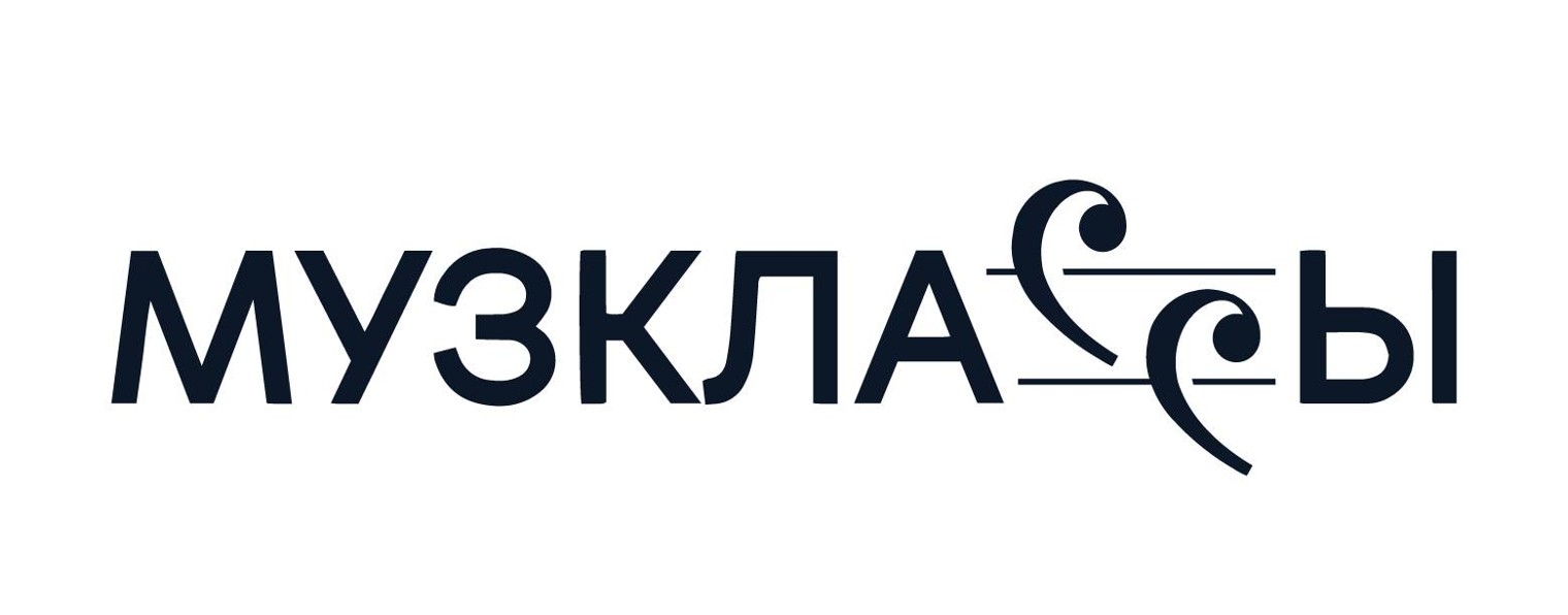 Музклассы.рф