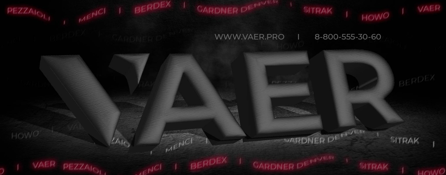 Группа компаний VAER