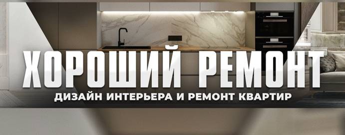 Дизайн интерьера в Екатеринбурге