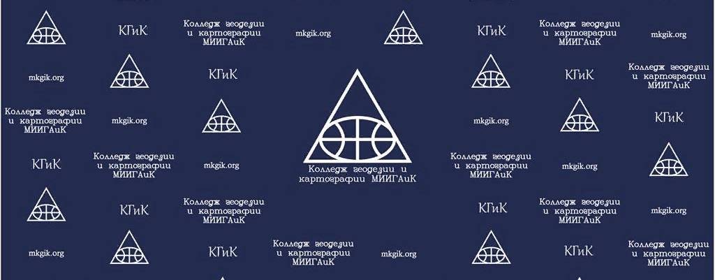 Московский колледж геодезии и картографии