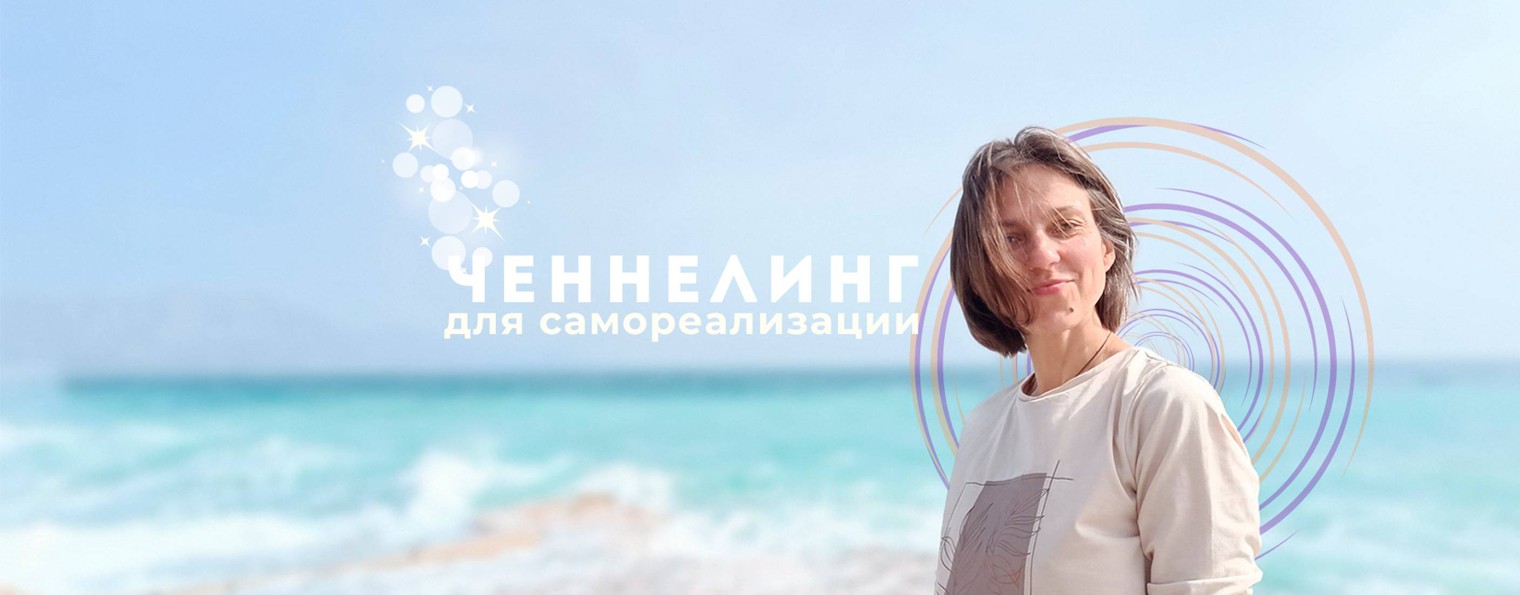 Наталья Змачинская