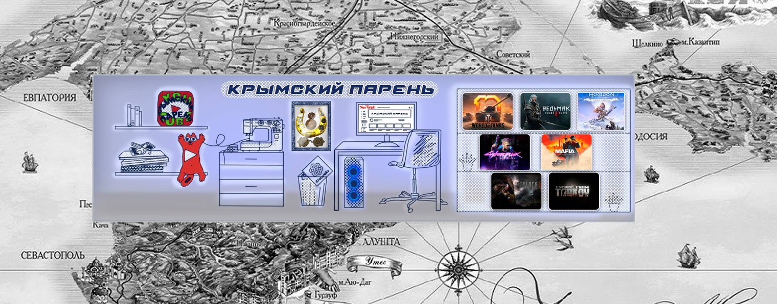 Крымский парень