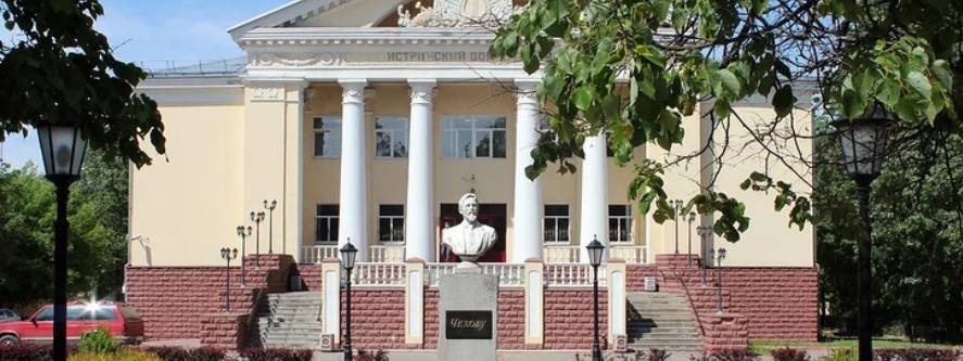 ИСТРИНСКИЙ ДОМ КУЛЬТУРЫ