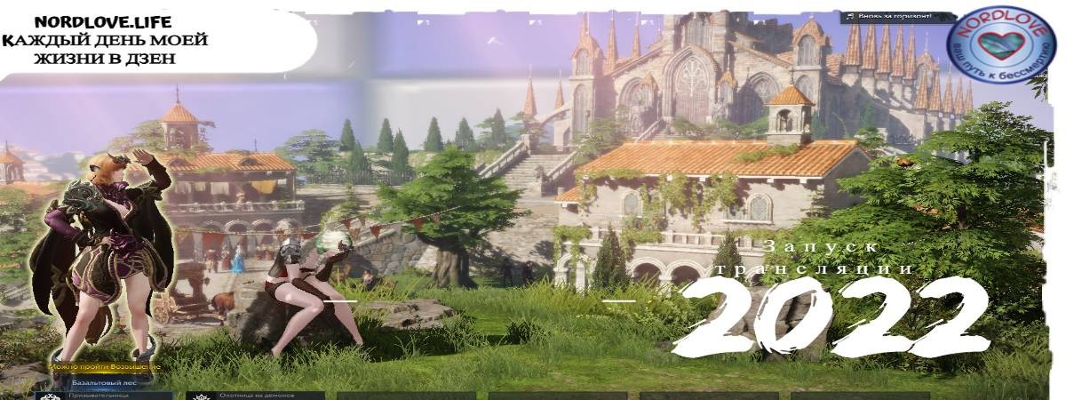Nordlove ? каждый день моей жизни ?