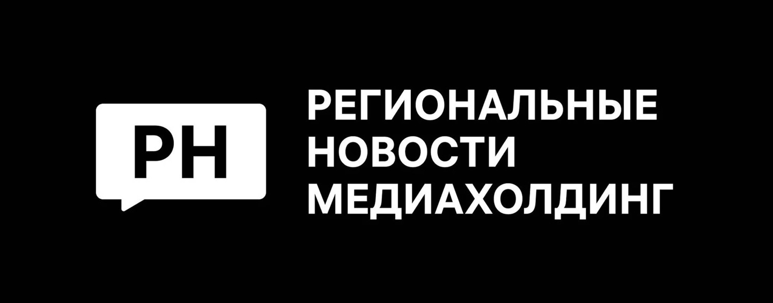 РЕГИОНАЛЬНЫЕ НОВОСТИ