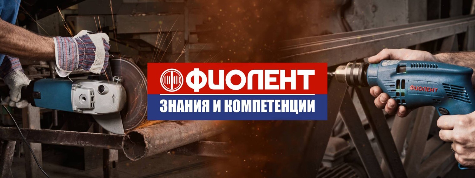 АО «Завод «Фиолент»