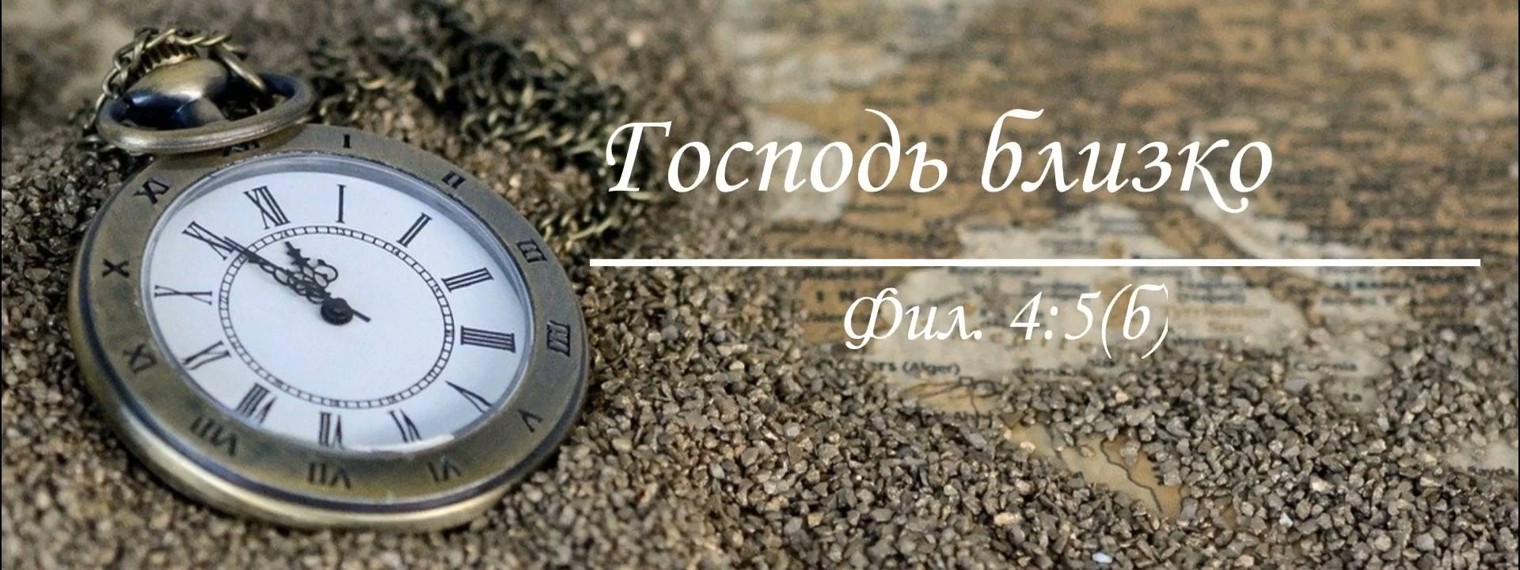 Божья Благодать