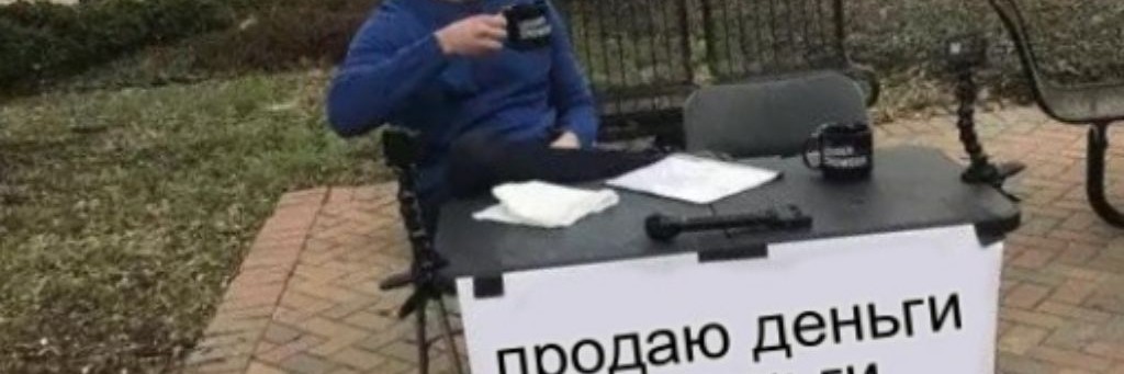 Русский ютубер