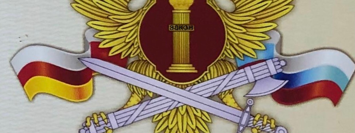 УФСИН  России  по РСО-Алания