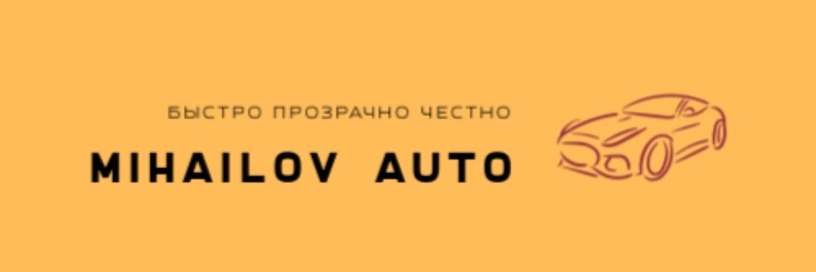 MihailovAuto