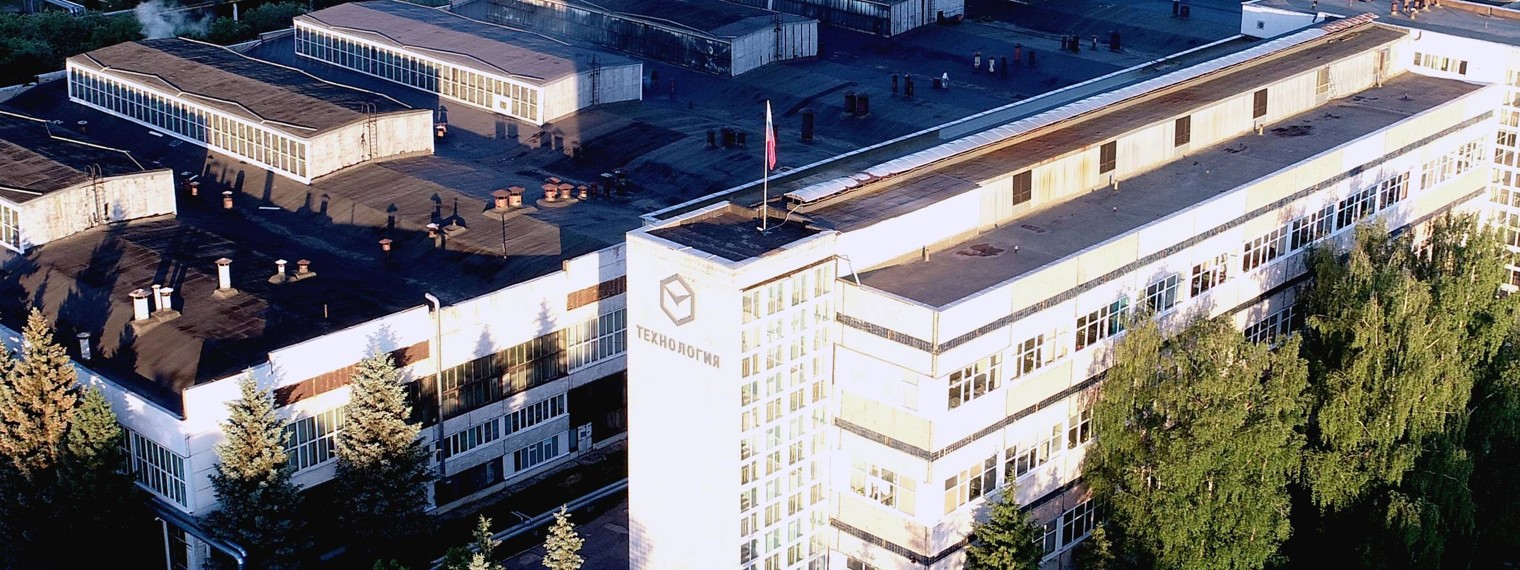 ОНПП "Технология" им. А.Г. Ромашина