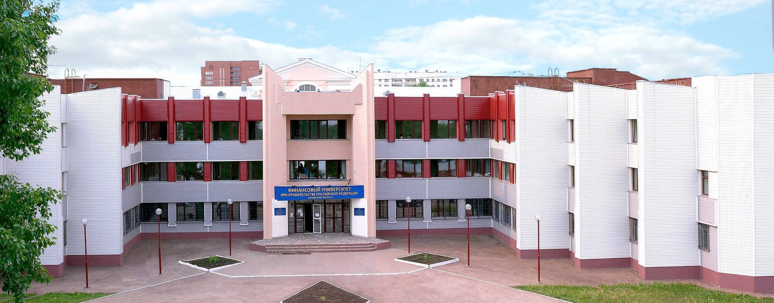 Финансовый университет | Уфа