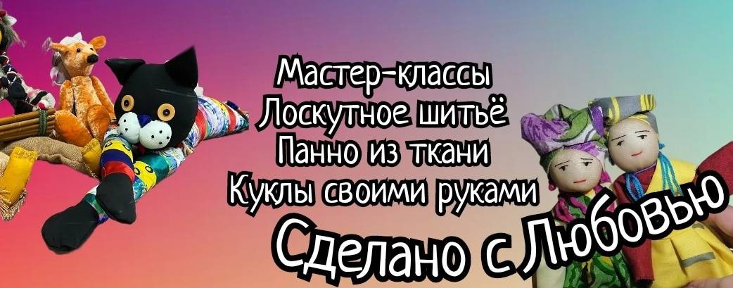 Сделано с Любовью