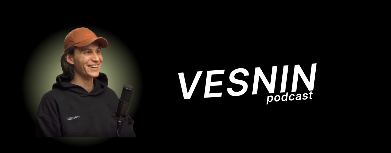 Никита Веснин