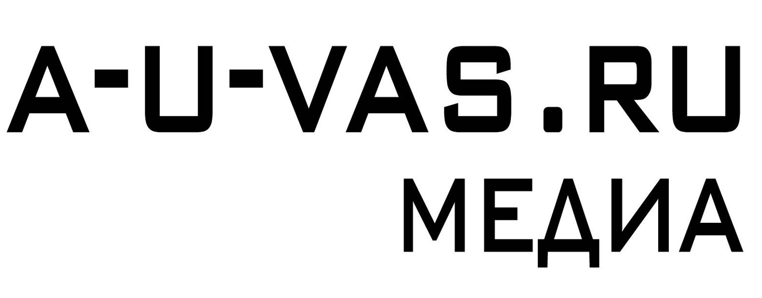 Медиа портал "А у Вас?"