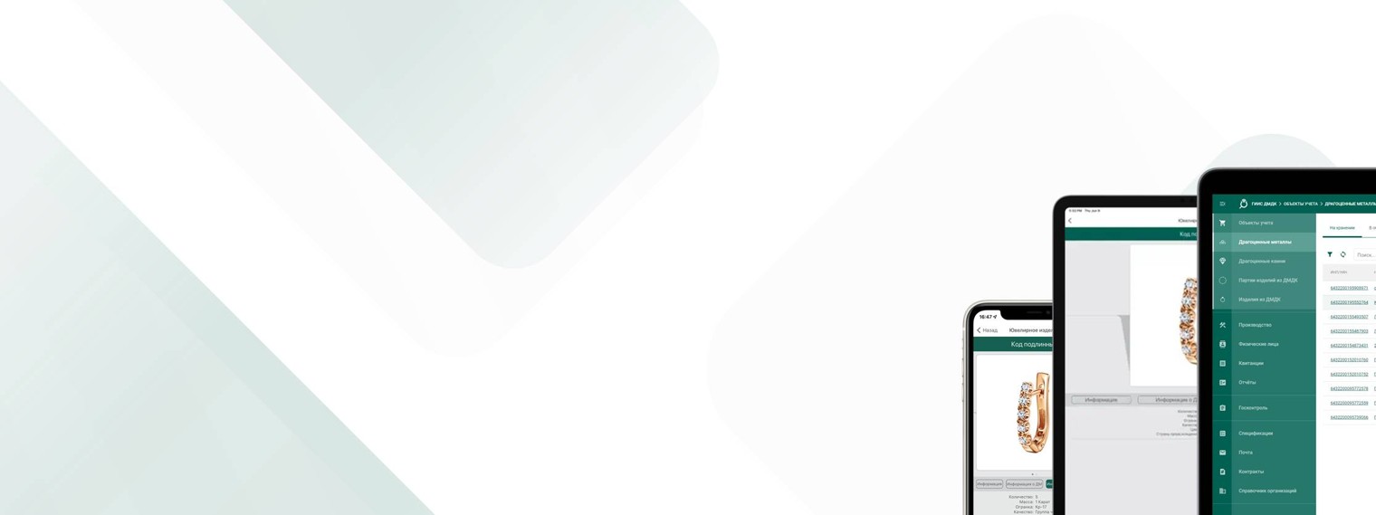 Справка и помощь — ГИИС ДМДК