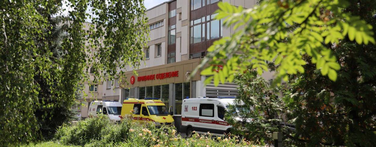 ГКБ им. Ф.И. Иноземцева