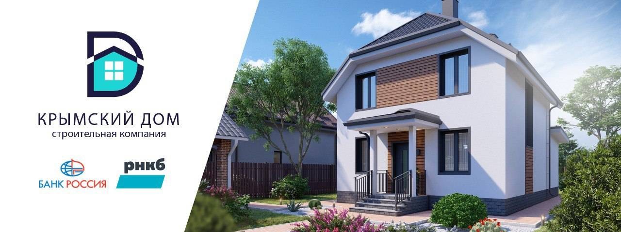 Крымский Дом