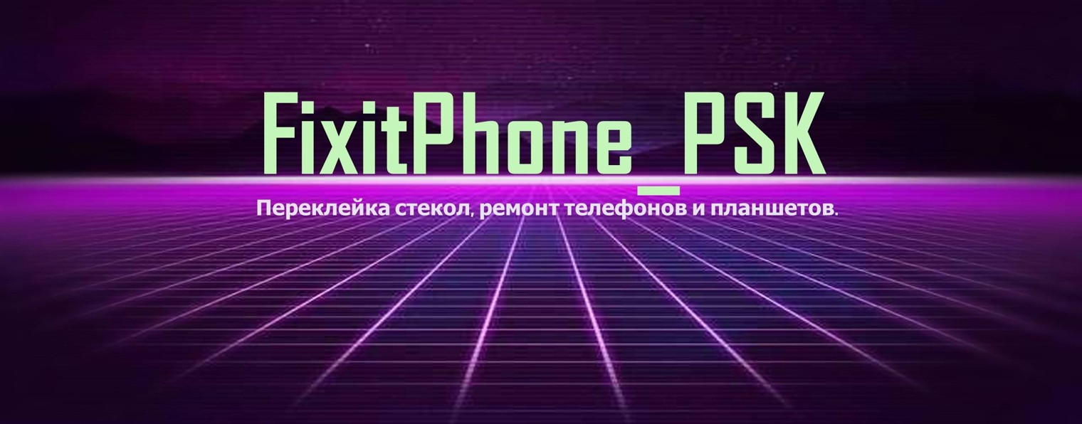FixitPhone_PSK