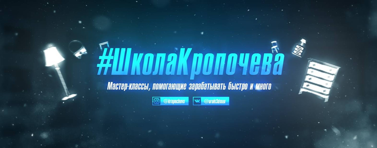 Андрей Кропочев