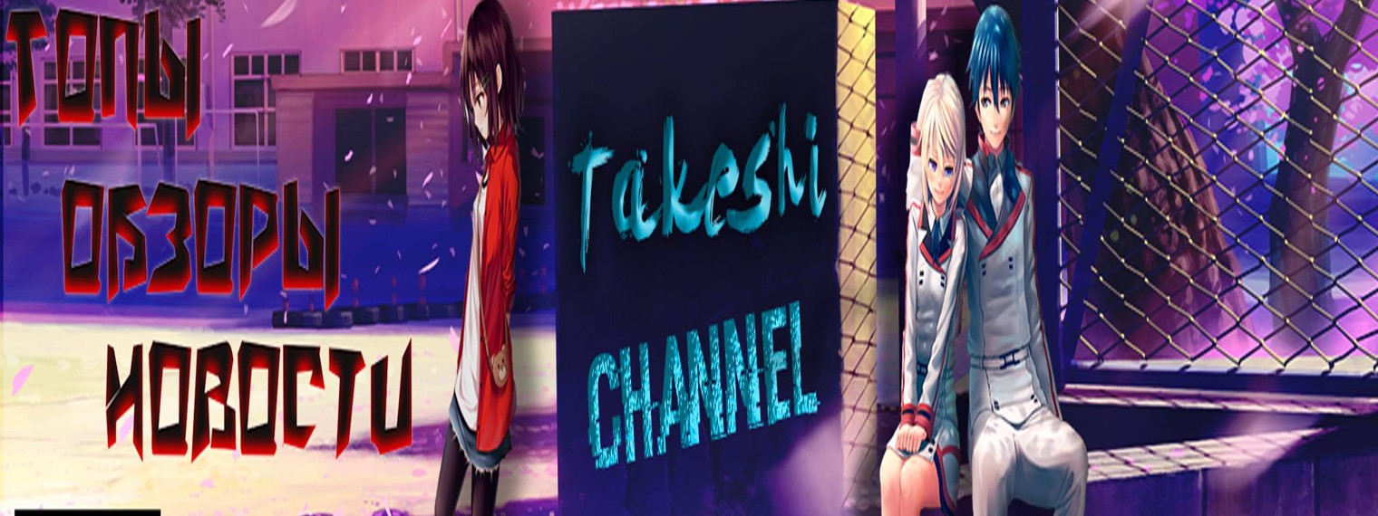 Takeshi channel