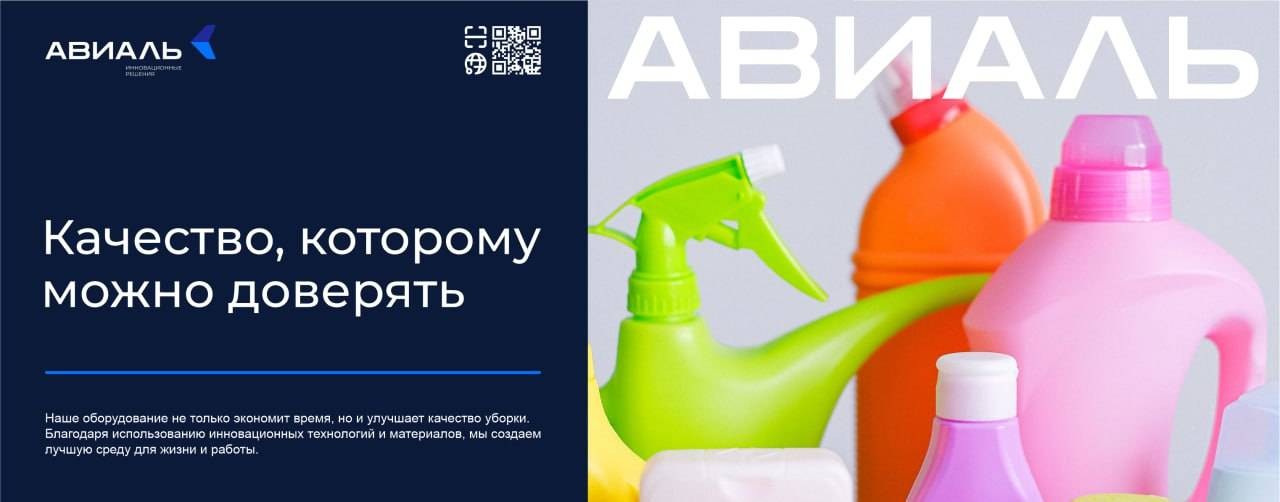 Компания АВИАЛЬ