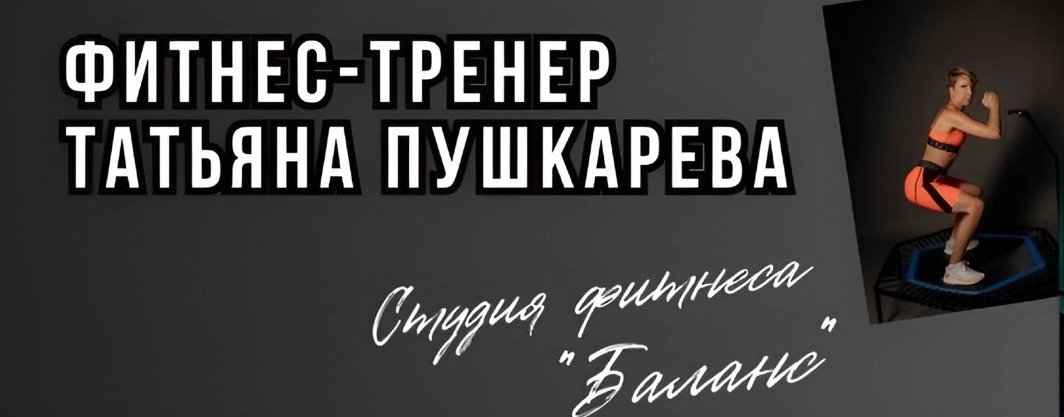 Новый уровень жизни, через стройное тело